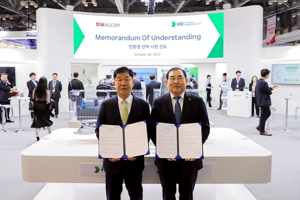 KLCSM-HD현대, 친환경 선박 기술 협력