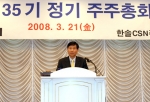 한솔CSN, 최태섭 부사장 이사 선임