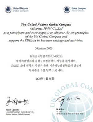 HMM, UNGC 가입·ESG 경영 강화