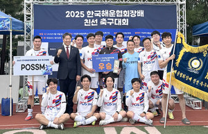 POS SM, 해운협회장배 축구대회 우승